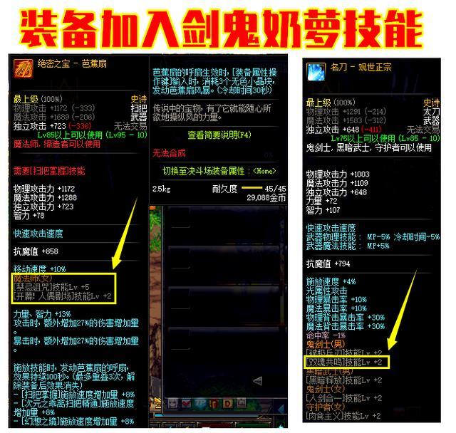 DNF4.23超级隐藏福利，公会地下城永久开放双倍掉落！