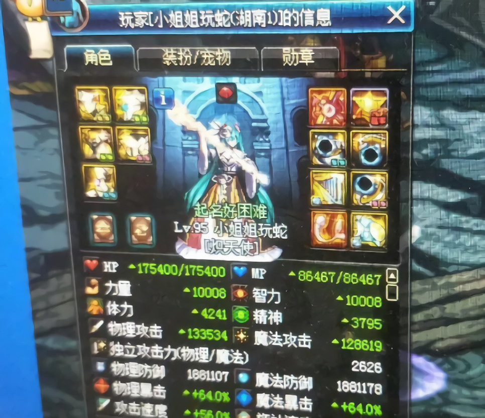 DNF：国服第一奶妈现世，站街智力破万点，武器增幅16苍穹！