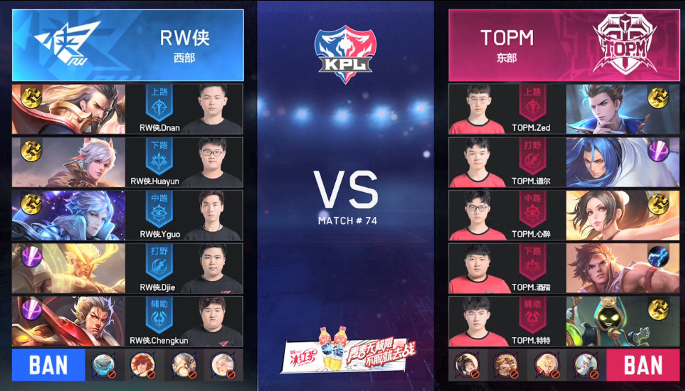 王者荣耀：蛟龙入海 大侠出山 RW侠零封TOPM重回西部第一