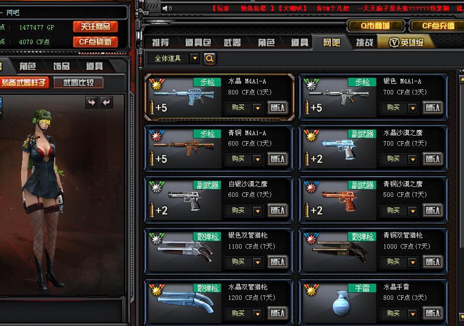 CF如果没有英雄武器！你信不？最后一把消音M4必须大卖！