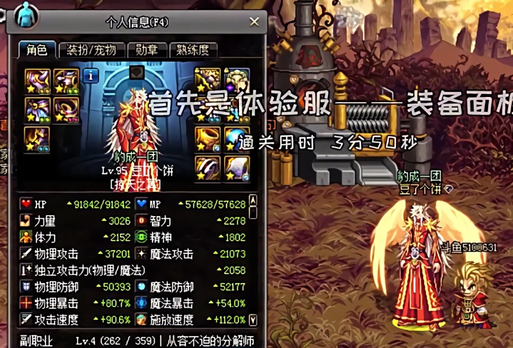 DNF：体验服再次暗改，鸟背难度减少50％，一身90A随便打