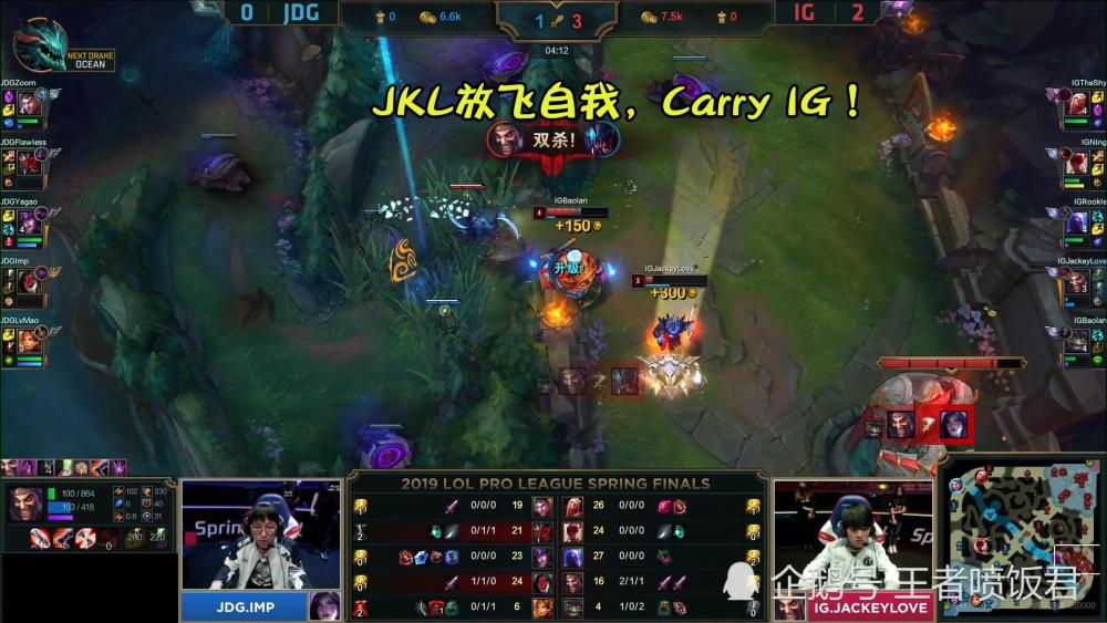 LPL：IG夺冠，JKL放飞自我，theshy再现天神下凡！