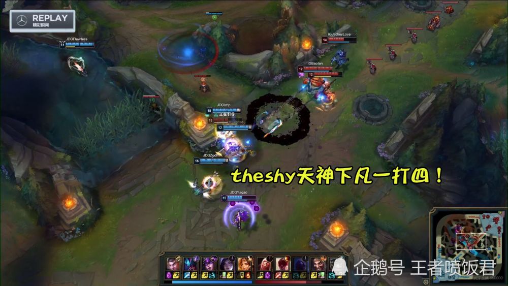 LPL：IG夺冠，JKL放飞自我，theshy再现天神下凡！