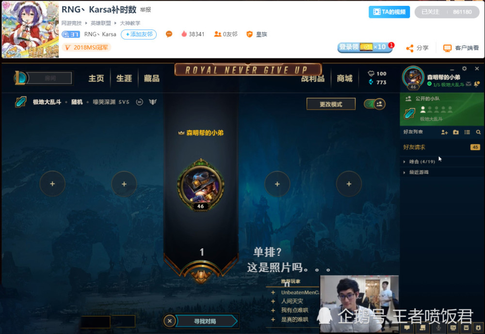 RNG直播，小明大乱斗，只有Letme转型练习Carry上单