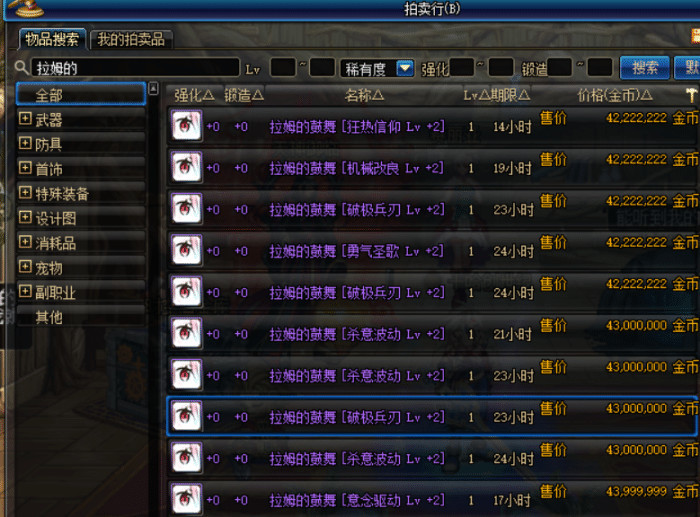 DNF：狗托洗五一称号，终于洗出3级荣誉，看到属性后泪流版面