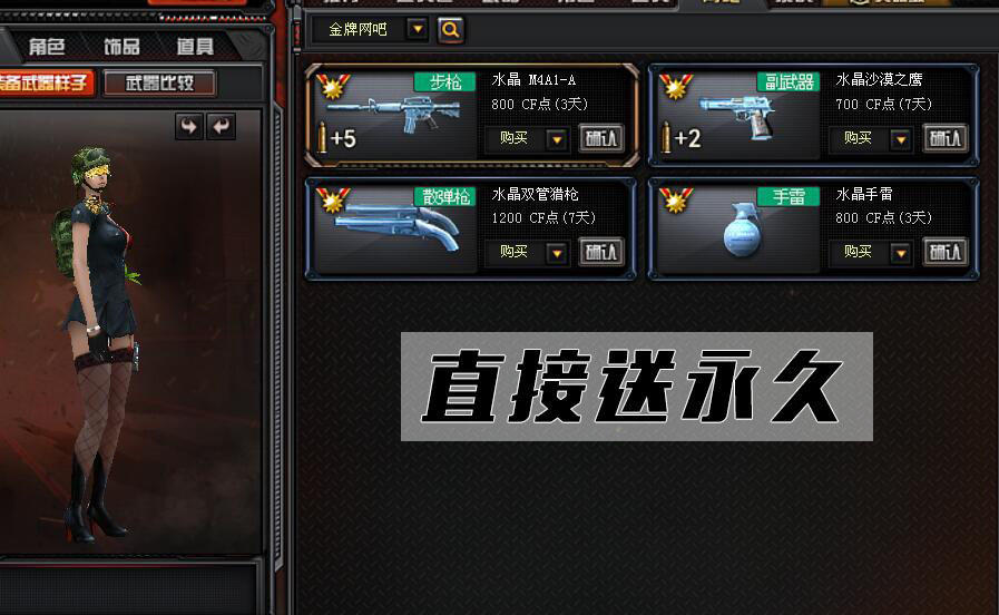 CF情怀牌打的漂亮！永久水晶M4A1-A开送啦！