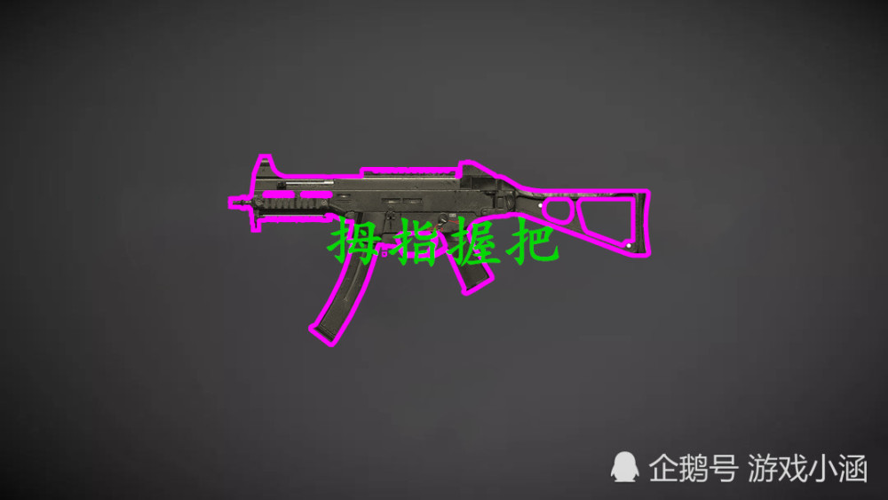 M4原装握把是垂直，短剑原装握把是三角，UMP9原装握把是？