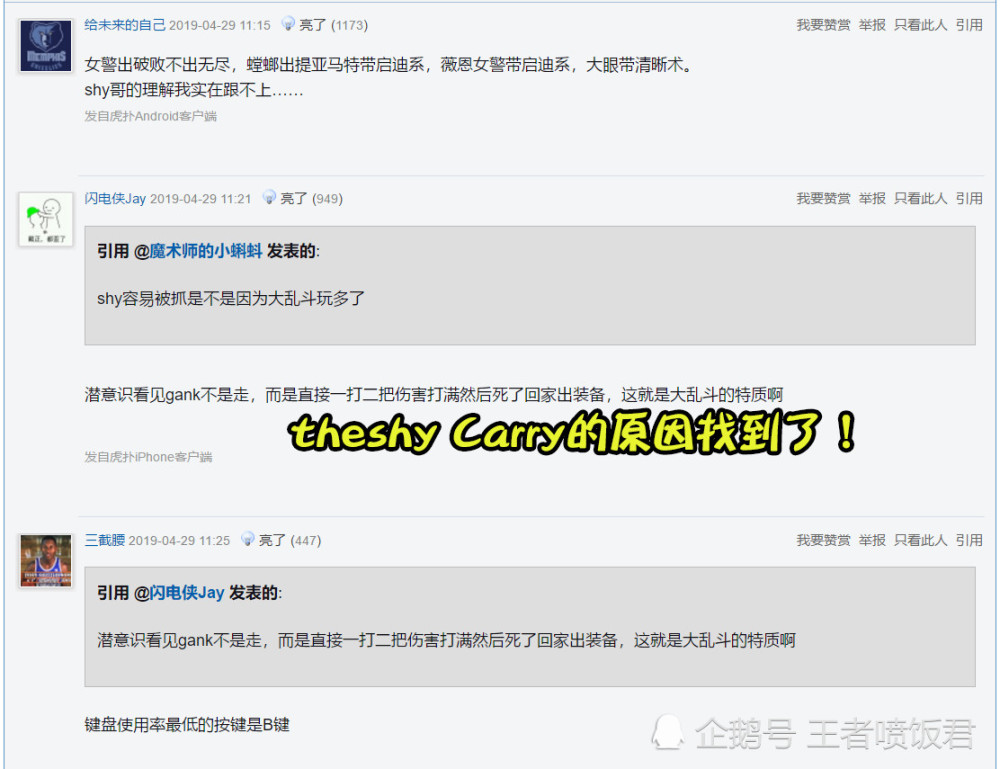 theshy赛前不务正业，网友意外找到shy哥Carry秘诀