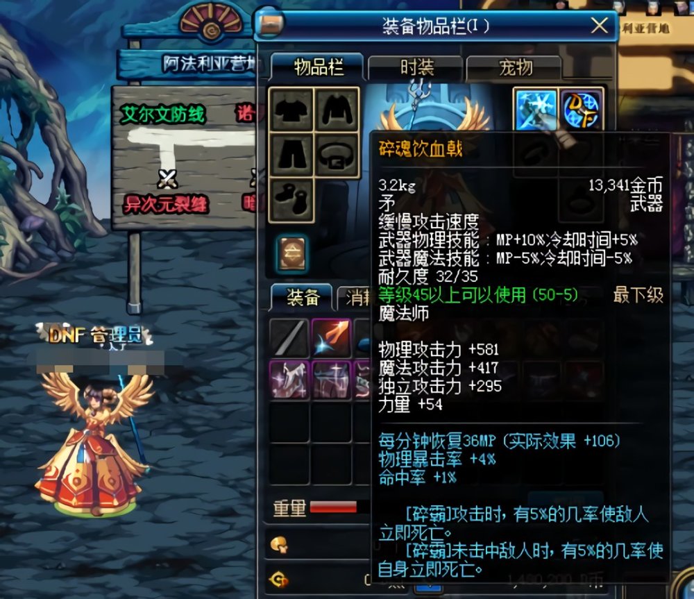 DNF：85版本巨佬回归，翻出一把50级史诗，可秒杀所有怪物