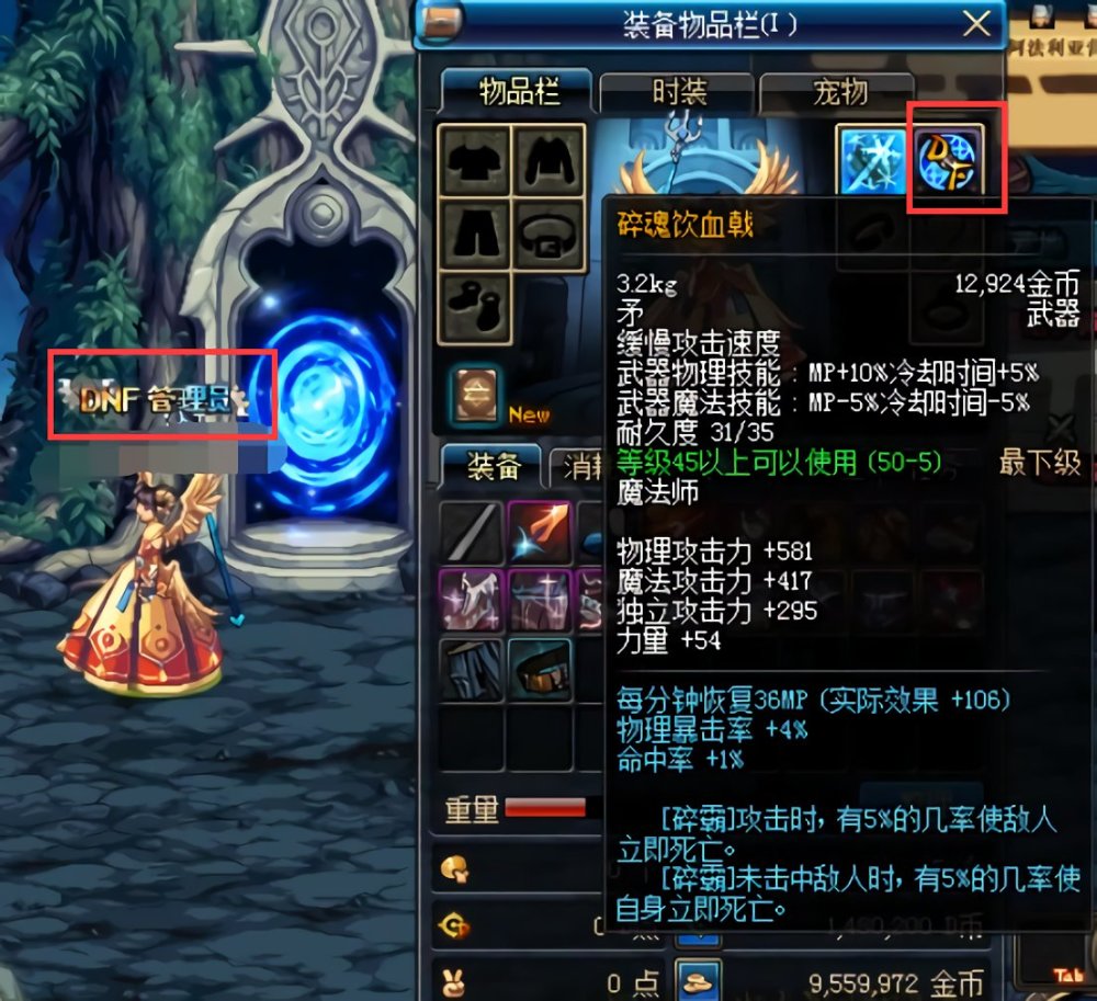 DNF：85版本巨佬回归，翻出一把50级史诗，可秒杀所有怪物