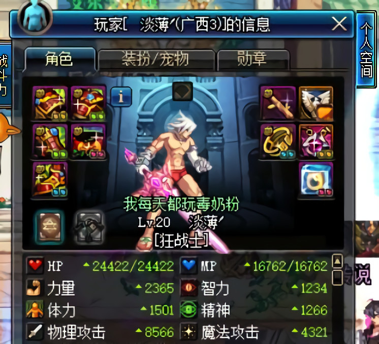 DNF：偶遇20级狂战士，力量超越95级角色，装备早已经绝版