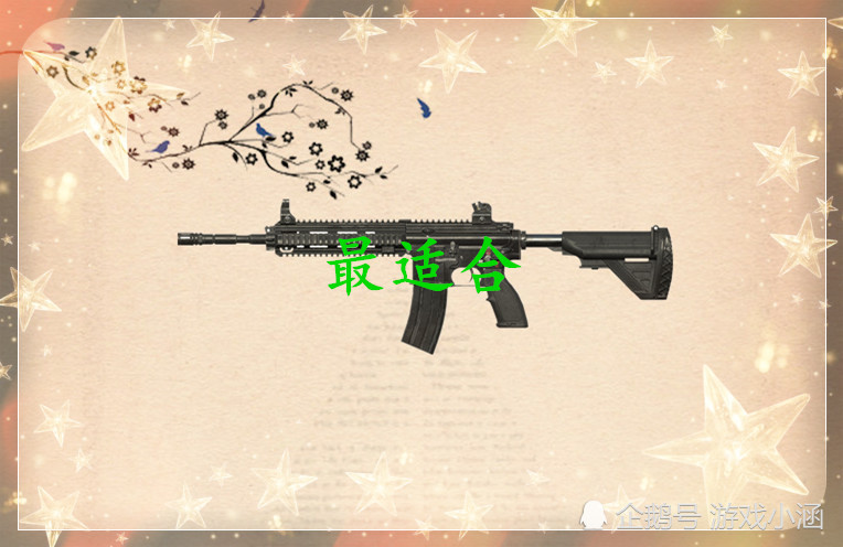 最适合3倍镜的枪械，AK第四，稳定性很高的M762也不敌图4