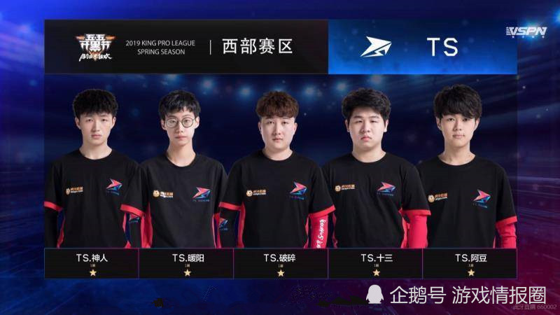 晋级赛最后名额，YTG就此束手就擒？TS剑指五连胜重回巅峰！