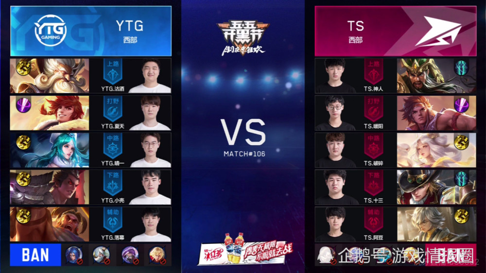晋级赛最后名额，YTG就此束手就擒？TS剑指五连胜重回巅峰！