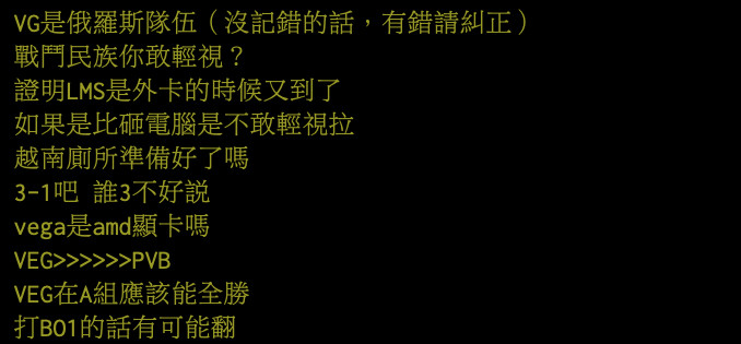 2019MSI入围赛PVB和VEG晋级下一轮，他们实力如何？