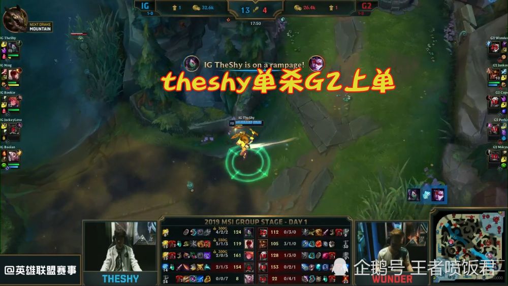 MSI首日theshy又玩高难度，G2 ADC突然消失！网友：theshy开脚本吧？