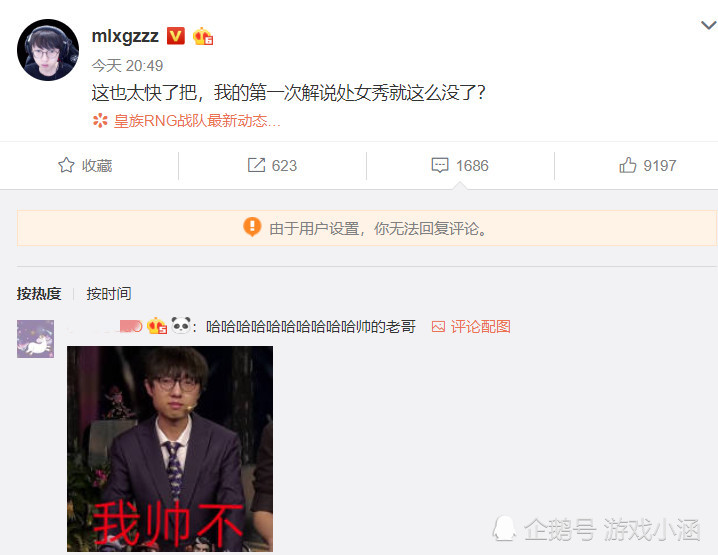 三冠王SKT被钉上耻辱柱，iG破纪录拿下比赛，赛后mlxg的微博很真实