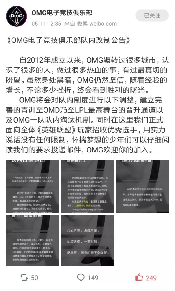 痛定思痛，不破不立，OMG俱乐部新队规出炉：引入晋升、淘汰机制！