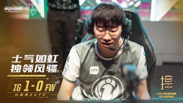 IG对战SKT连胜被终结，粉丝提出BP缺陷，优化空间还很大