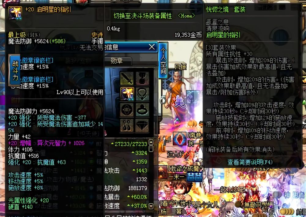 DNF：首个增幅21手镯，最少价值50万元，却被盗号者分解！