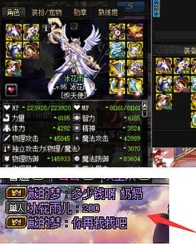 dnf漩涡6000辅助奶就敢伸手要200w，值不值？