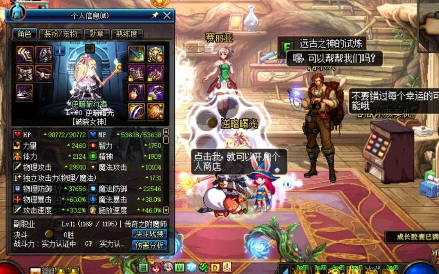 dnf漩涡6000辅助奶就敢伸手要200w，值不值？