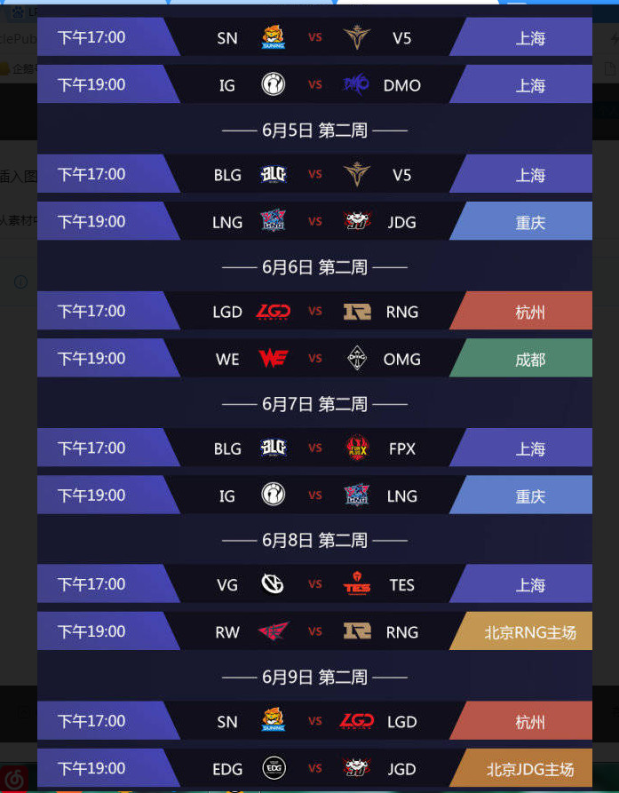 S9LPL夏季赛首战由DMOvsEDG打响！附前两周对战表！