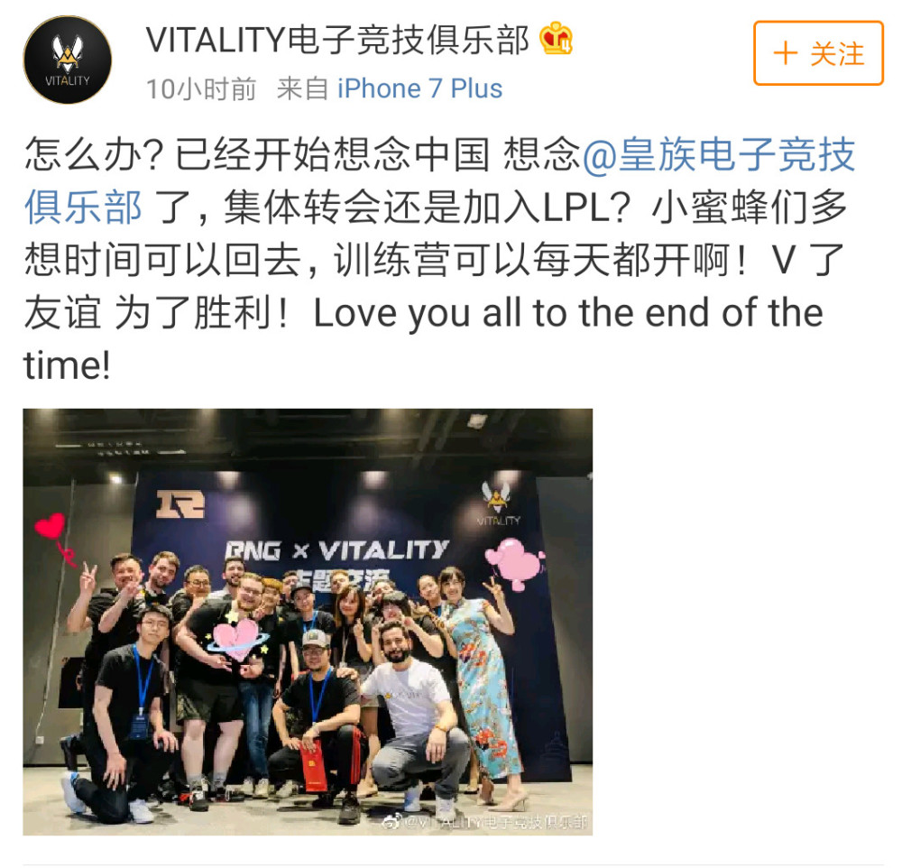 LPL赛区牌面：RNG带VIT老外听相声、见识故宫的雄伟等！