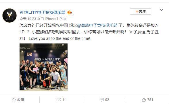 VIT集训完就想转会入LPL，网友：都怪RNG照顾的太好了