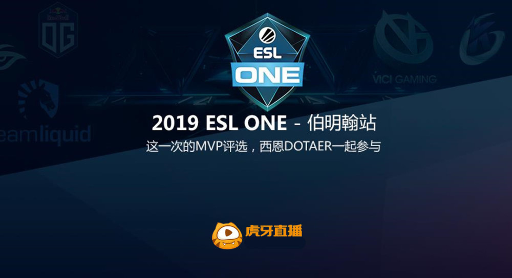 刀塔ESL：LGD拿定冠军了，86万奖金和奔驰都属于西恩军团