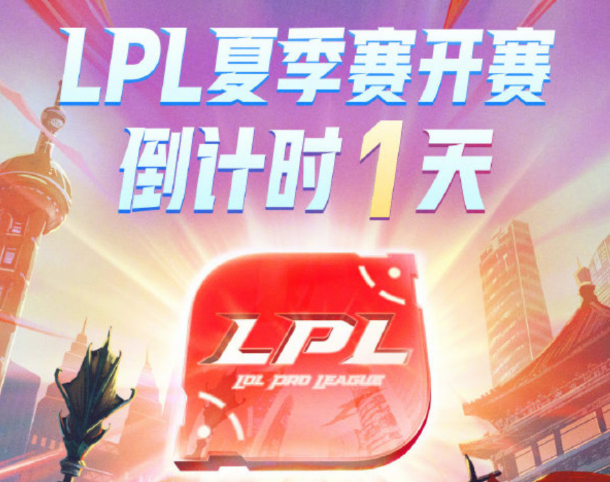 阿水成唯一C位？LPL夏季赛宣传片出炉，Uzi厂长已成过去时