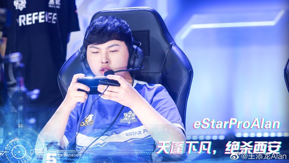 estar.Alan评论席吐露心声：心态出问题，操作变形，可能回不去了