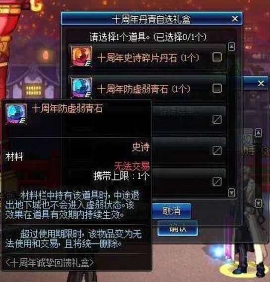 dnf10年丹青石还历历在目，今年周年庆还会有吗？