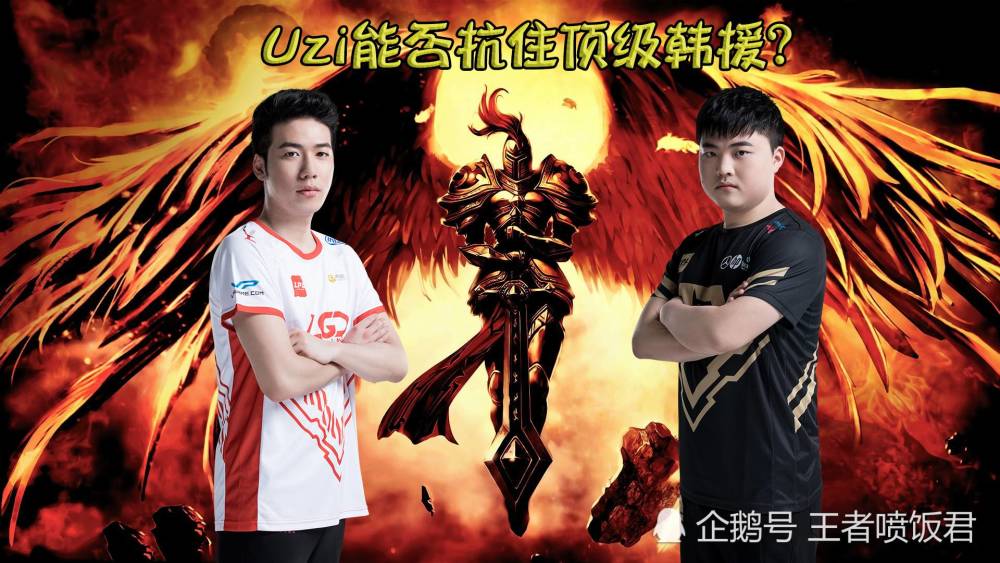 LGD携LCK顶级ADC迎战RNG，Uzi能否击败最强韩援？