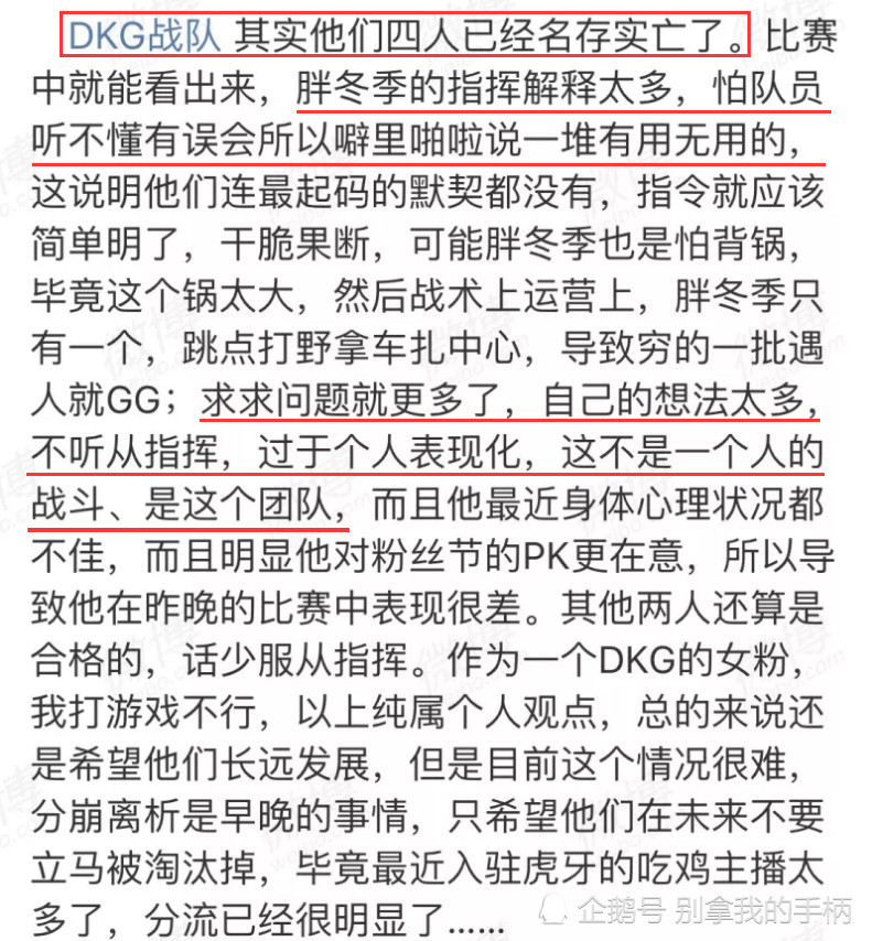 和平精英：挑战赛排名公布，DKG排16名！女粉指出不求人缺点