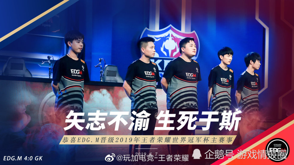 EDG零封GK晋级世冠杯，无痕苦坐“冷板凳”，迷神关羽难救世