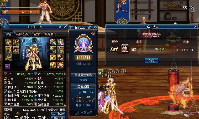 DNF：剑魂618改版后综评 虽是鬼剑士弟弟但却是25中翘楚