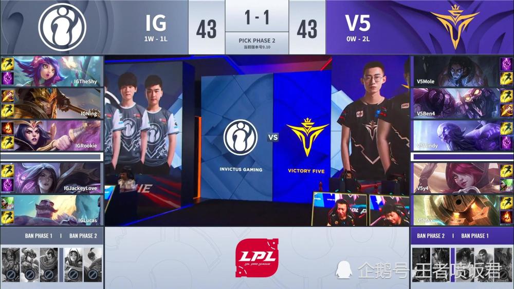 IG不敌V5，theshy、宁王神级操作难救主！网友：舒服了