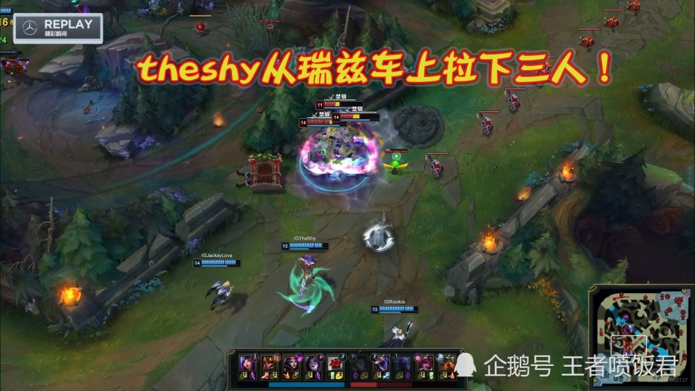IG不敌V5，theshy、宁王神级操作难救主！网友：舒服了