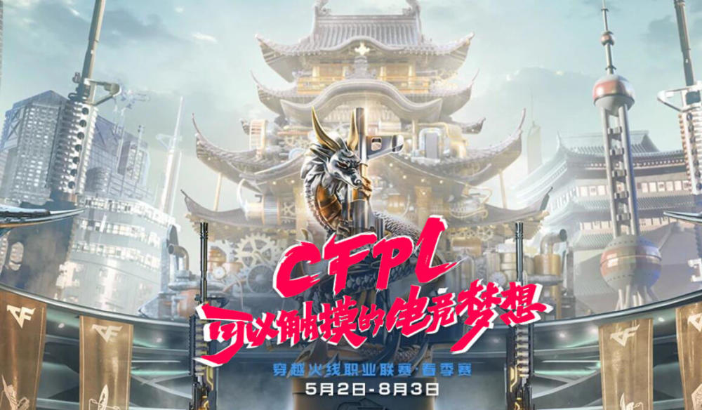 CFPL季后赛数据分析，SV是时候拿个冠军证明自己了！