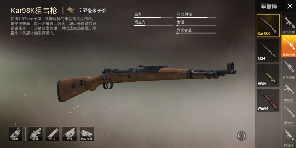 和平精英：不会98K和AK，也可以不会M4，但一定要会它！