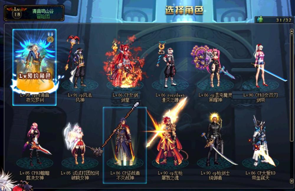 dnf周年庆奖励给谁？尊崇五个优先级别，体验神豪感觉！