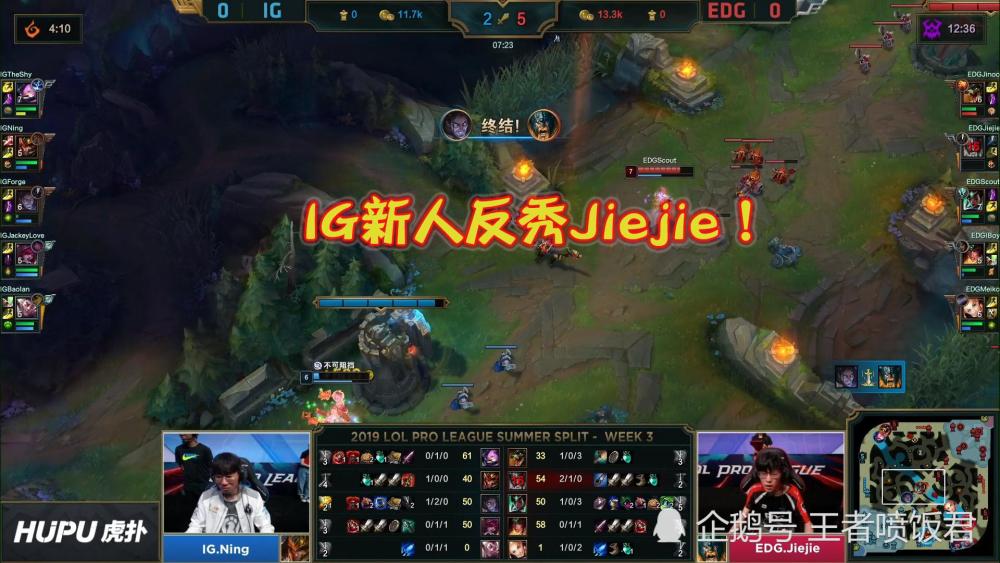 IG不敌EDG，宁王被Jiejie打懵！网友：IG完全没状态