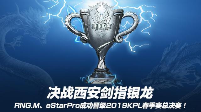 Kpl春季总决赛：RNG今夜为你哭泣！实力再强也拼不过运气