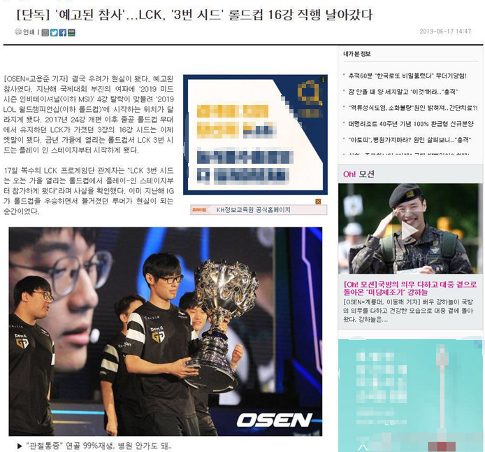 LPL第一赛区坐实！拳头多给出一个S9名额，RNG成最大赢家