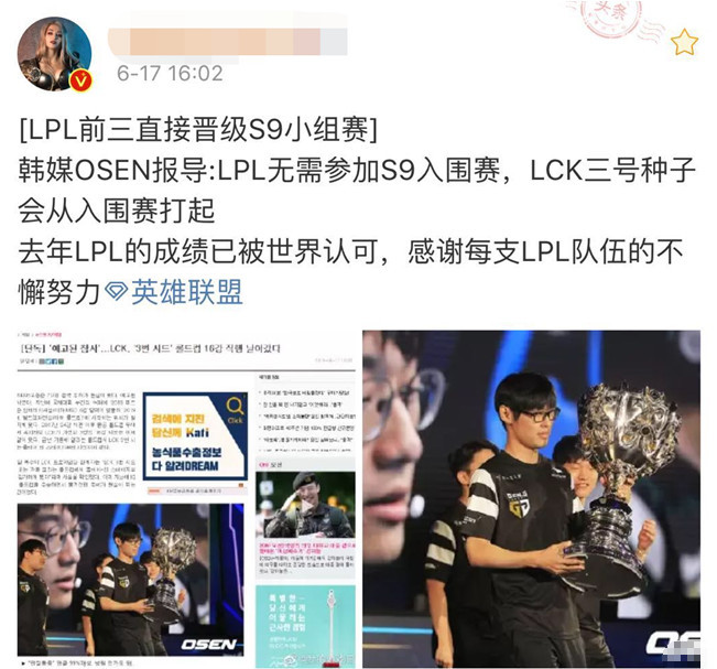 LPL第一赛区坐实！拳头多给出一个S9名额，RNG成最大赢家