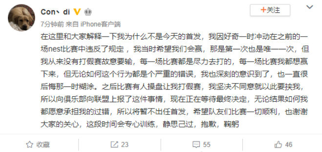 《英雄联盟》：Condi涉嫌假赛，LGD辅助临时转打野