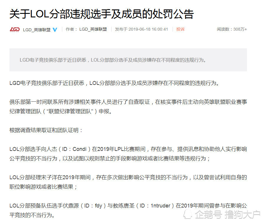 LOL：Condi变坑帝，LGD与国足无二！康帝带领全员假赛