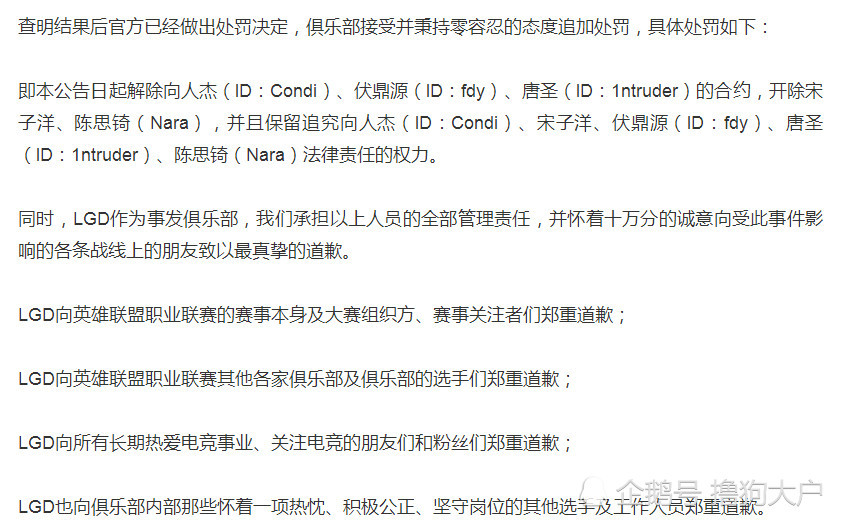 LOL：Condi变坑帝，LGD与国足无二！康帝带领全员假赛