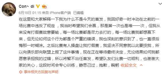 LOL：Condi事件对于电竞发展影响浅谈